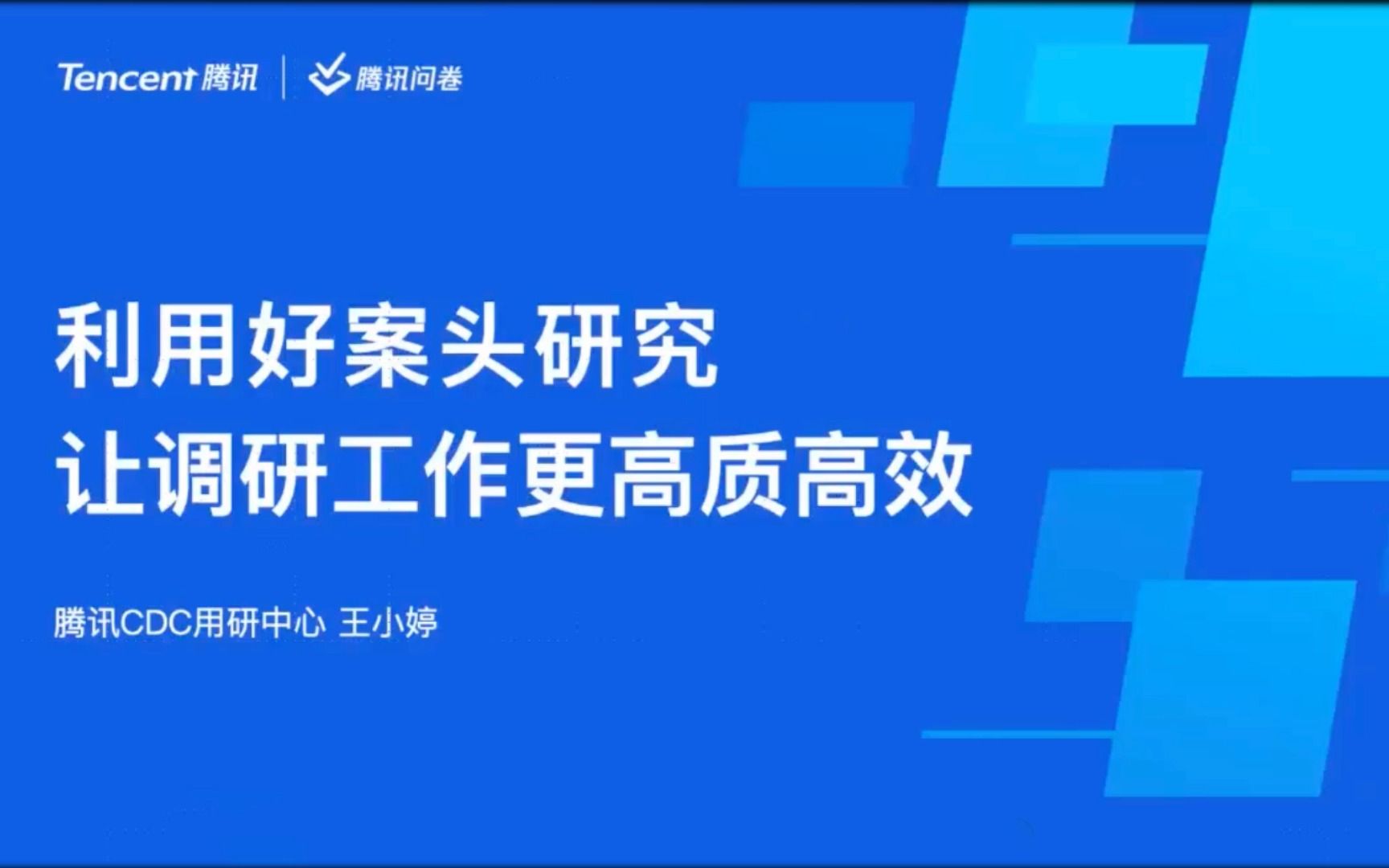 调研干货|利用好案头研究,让调研工作更高质高效