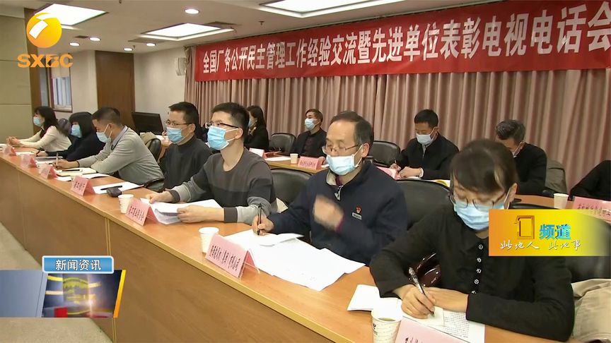 陕西鼓风机有限公司被授予全国厂务公开民主管理示范单位