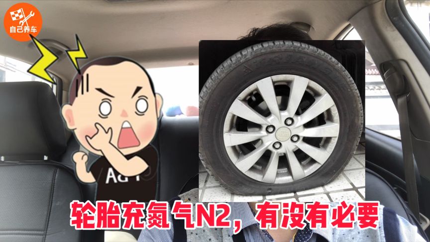 夏天商家推荐轮胎充氮气说有4点好处,对比之后,原来如此!