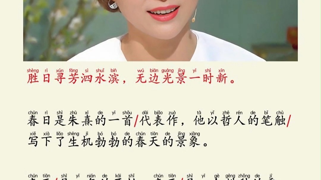 播音配音练习:跟着董卿练习好声音(第11节)