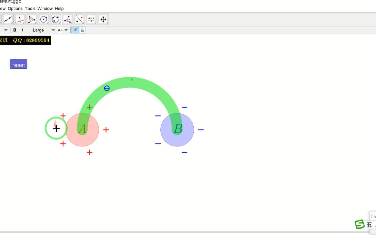 11.1 瞬时电流-geogebra物理动画教程