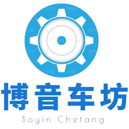 贵港博音车坊 