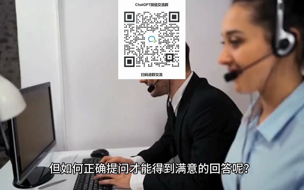 掌握高质量回答的秘籍!向ChatGPT提问,准确获取你想要的答案!#chat...