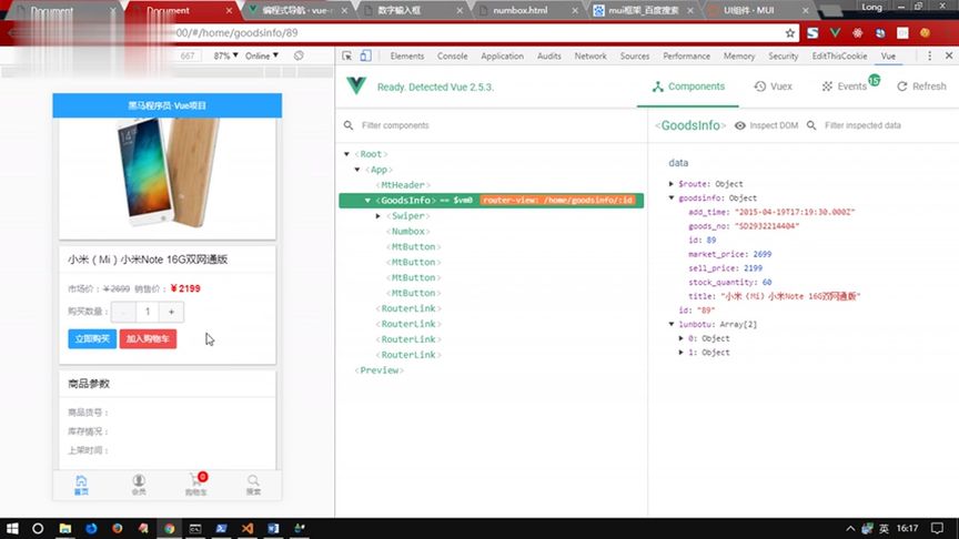 Vue完整教程:第76讲,项目-渲染商品详情页面的数据