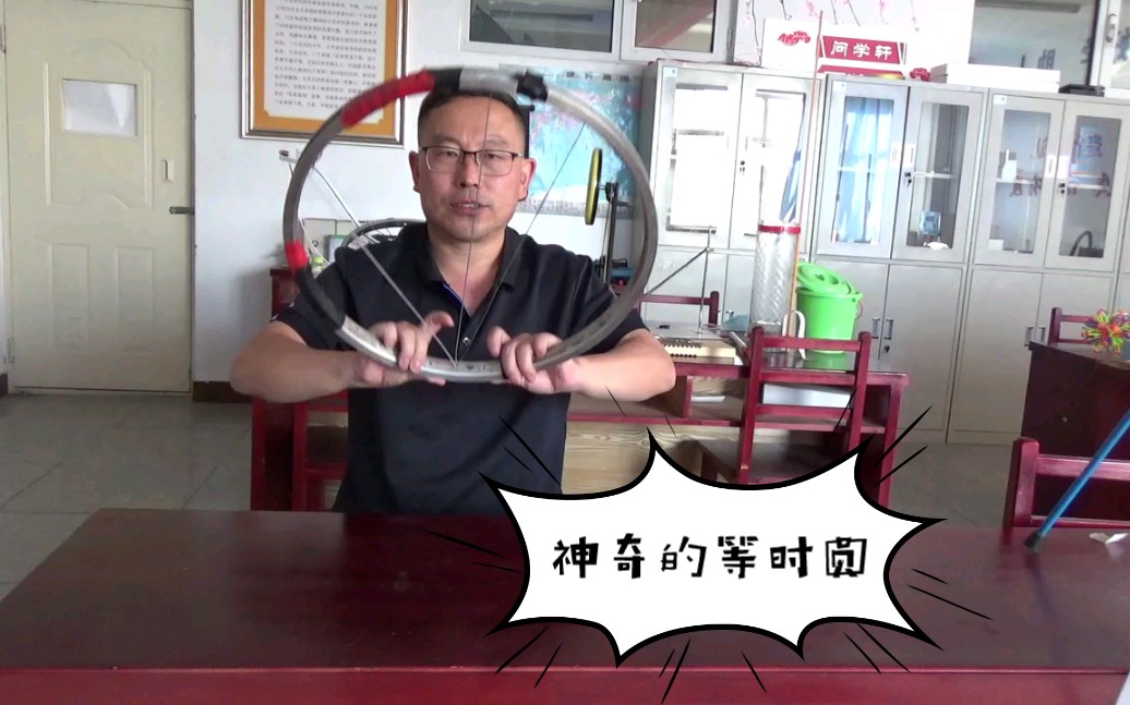 神奇的斜面实验(等时圆)3(物理源于生活,服务于生活)