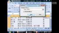 excel表格如何排序 excel开方函数excel绝对值函数 13