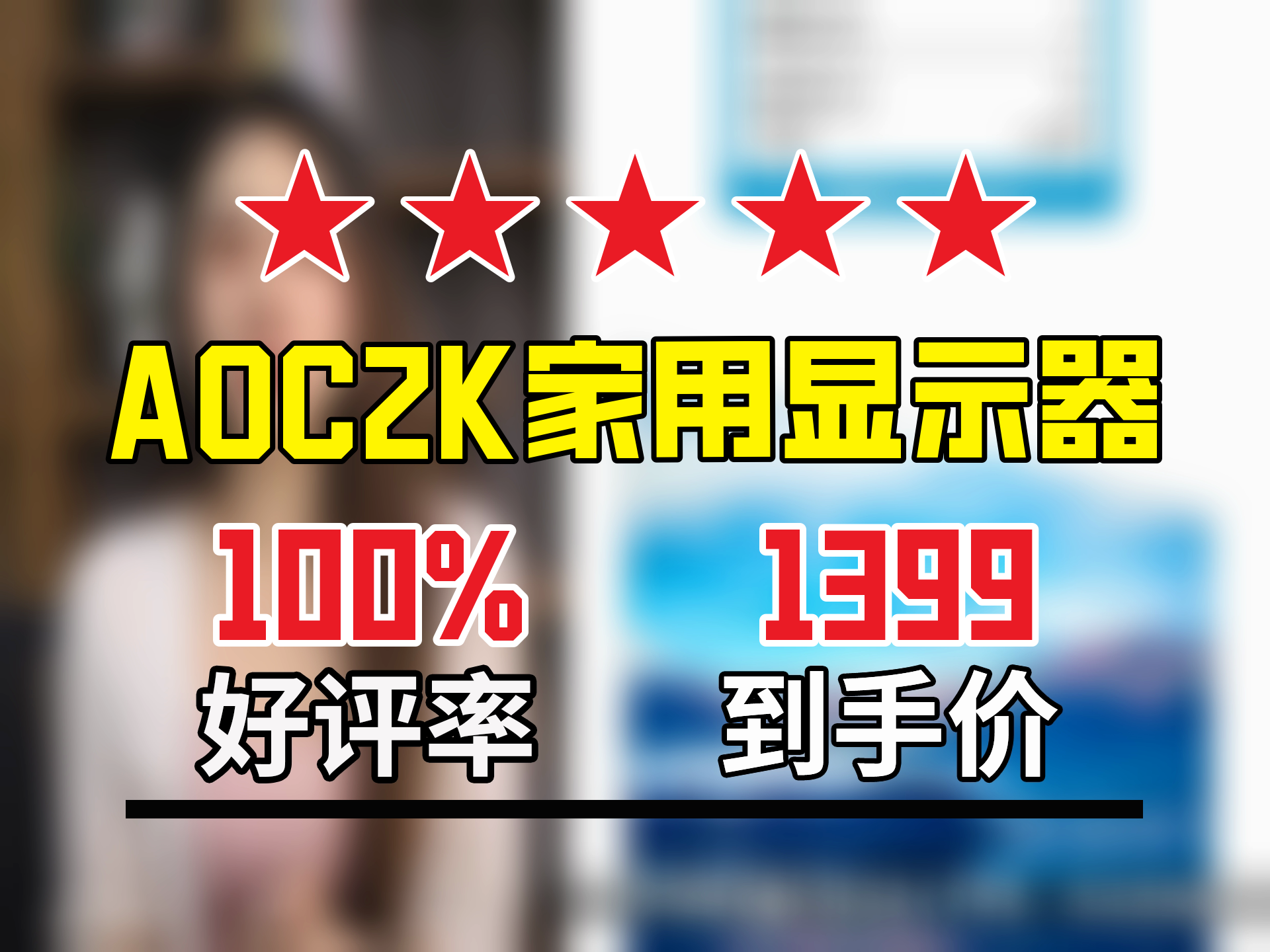 【显示器推荐】AOC这款31.5英寸2K显示器太棒啦,75Hz很流畅,窄边框...