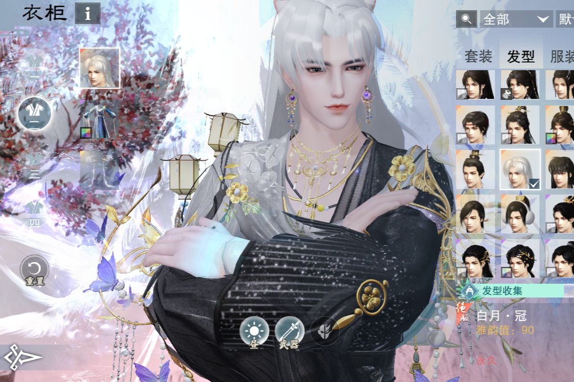 ⭐官服声十出9.1背水15铭青剑危霹雳白月白狼青鸟三手表豹子五脚...