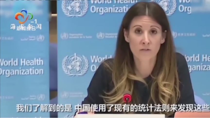 世卫组织肯定中国订正新冠病例数据