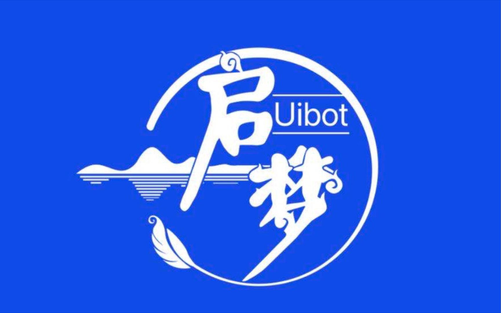 Uibot 支付宝凭证微信发送机器人