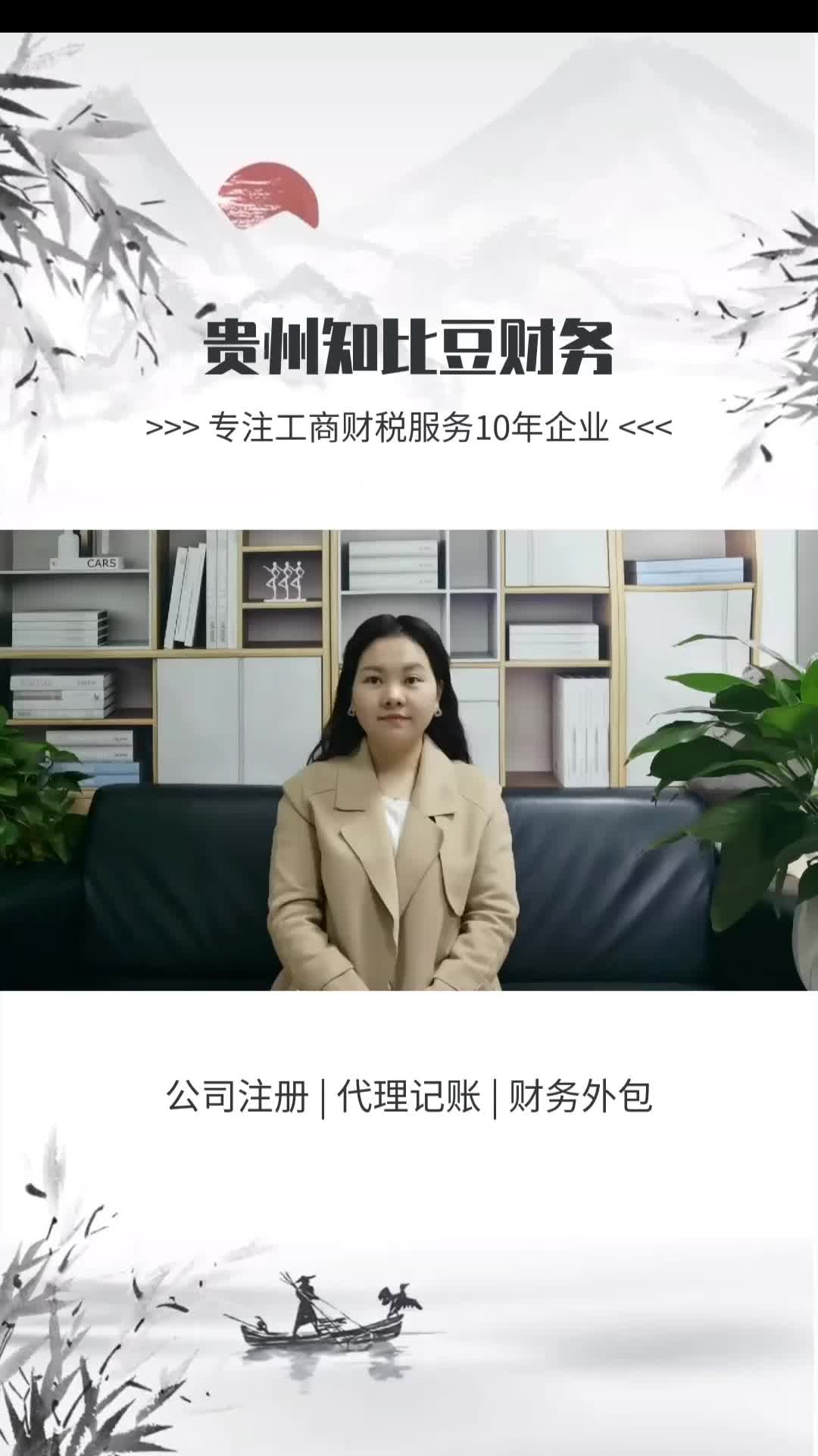 ...开户公司带你了解公司对外开票没有盈利是否需要缴税;提供公司注销...