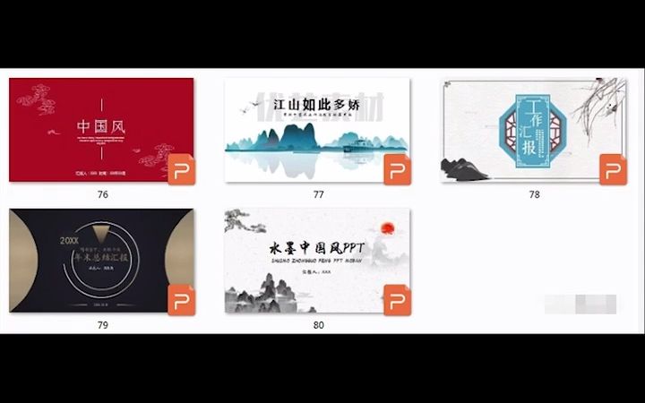 中国风PPT模板古风简约传统古典山水墨风商务动态PPT模版素材