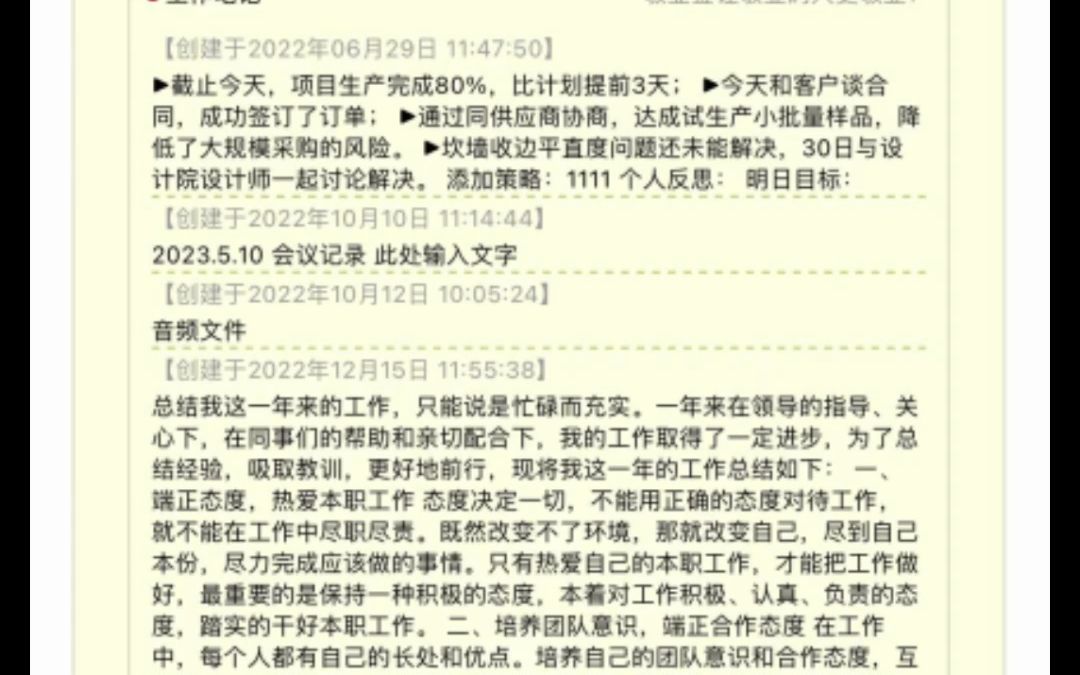 笔记软件怎么导出笔记电脑版笔记批量导出方法