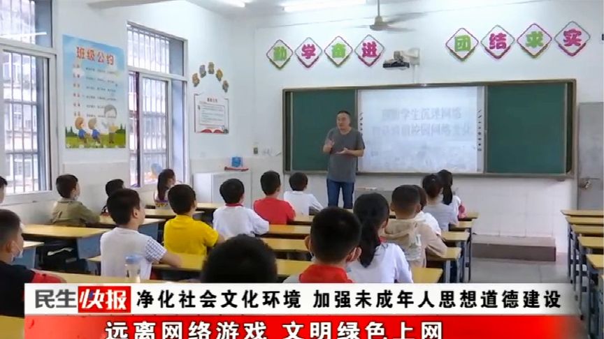 远离网络游戏 文明绿色上网