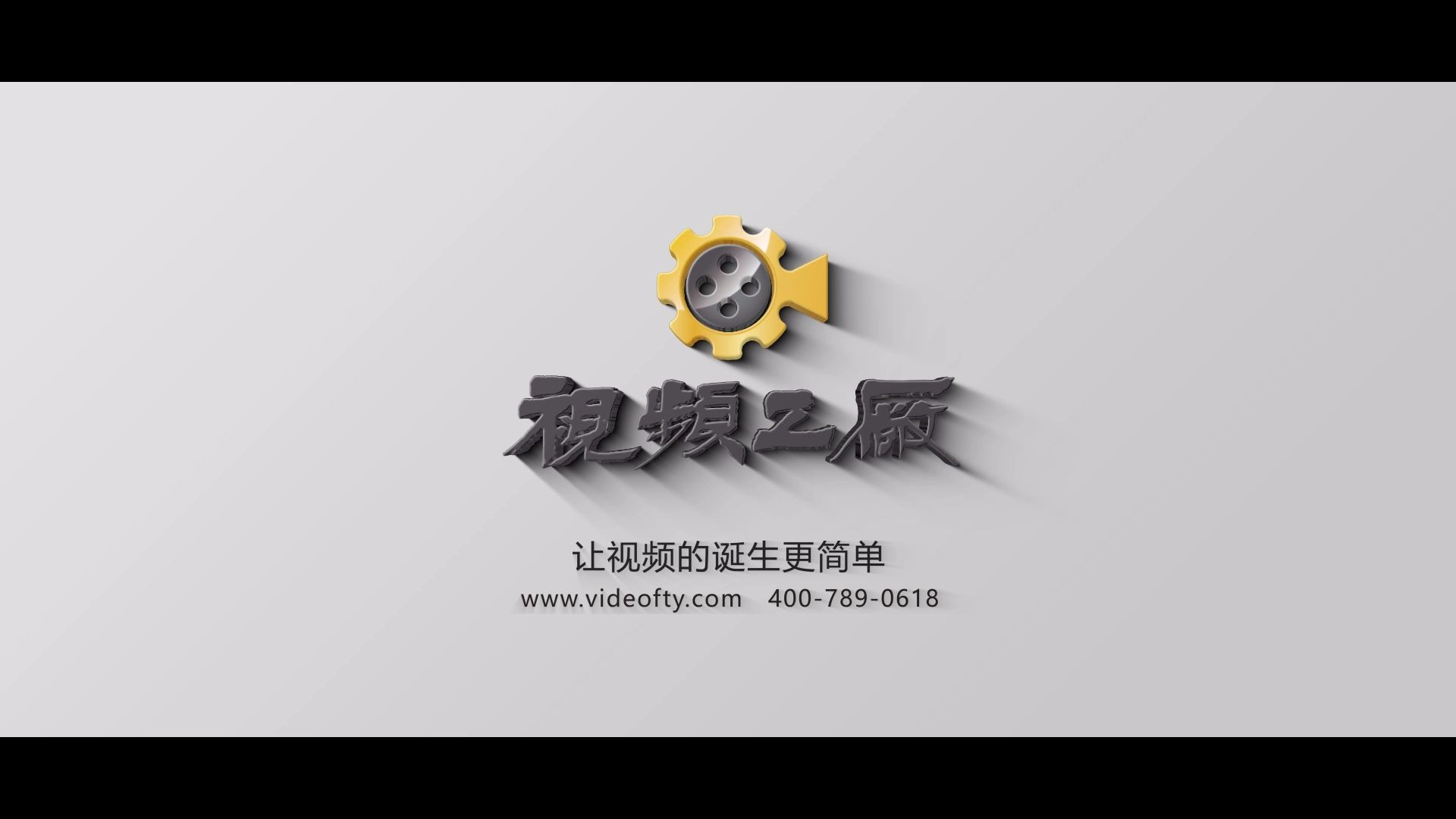 视频工厂宣传片-专业企业宣传片拍摄制作