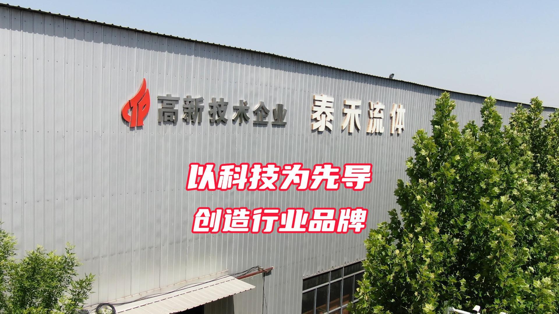 泰禾高温流体科技专业从事钢水流量控制装置的设计、生产制造