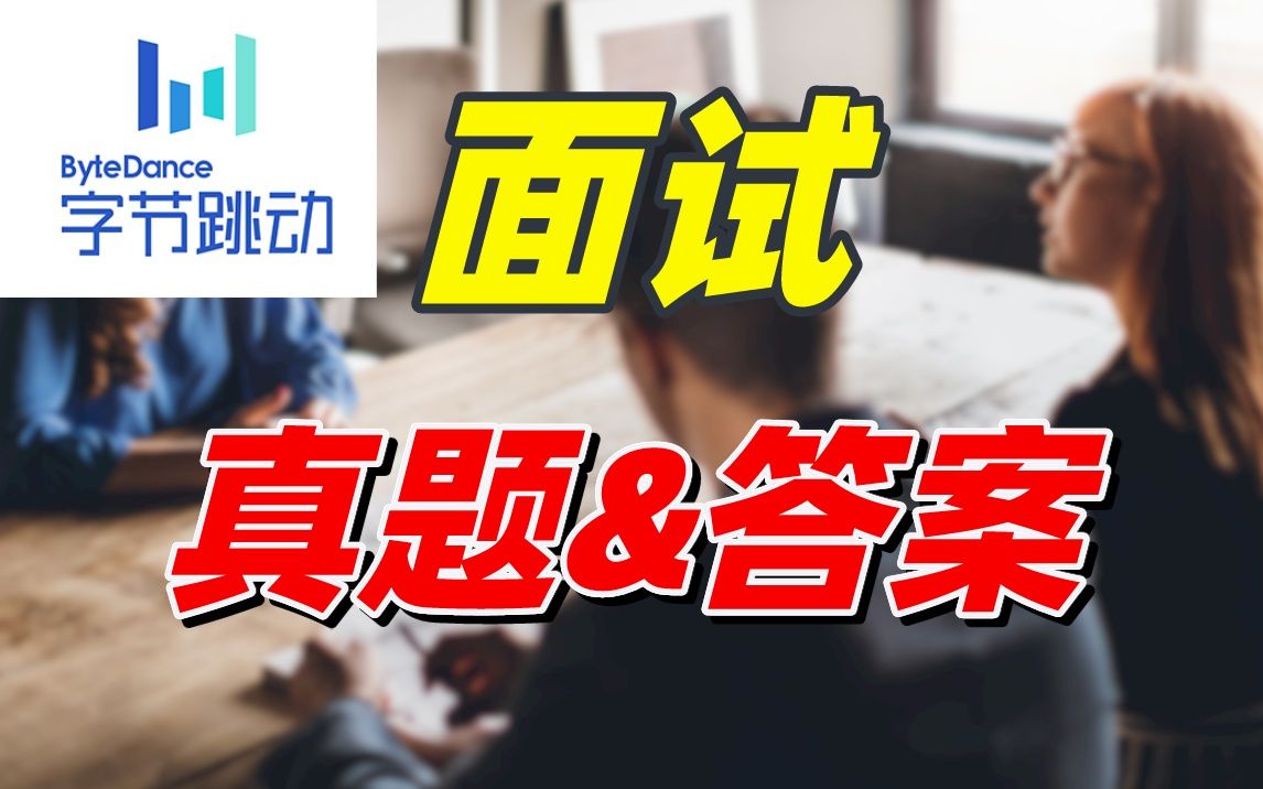 字节数据分析面试真题!验证推荐算法对视频完播率的影响!(附完整回答)