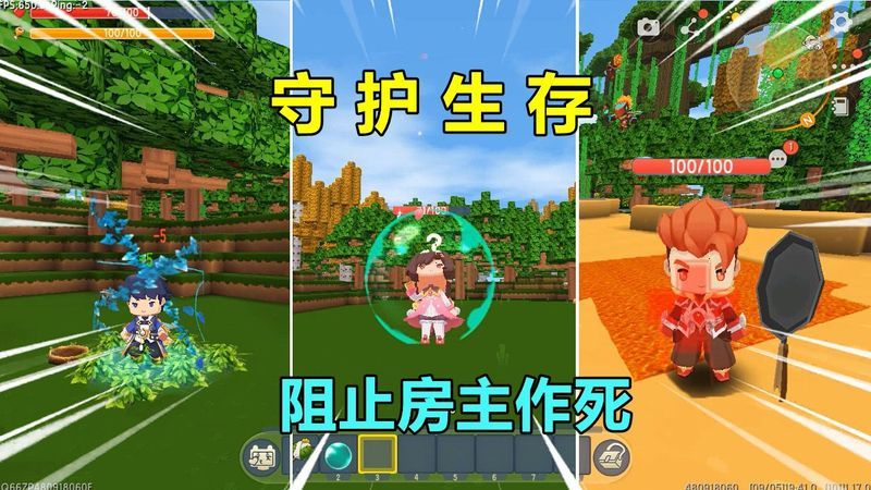 迷你世界:守护生存!房主能变身七怪作死,守护失败会受到惩罚