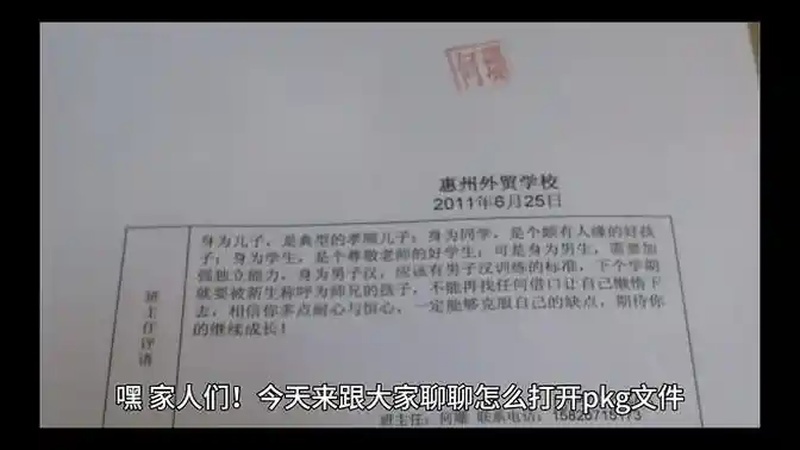pkg文件如何打开