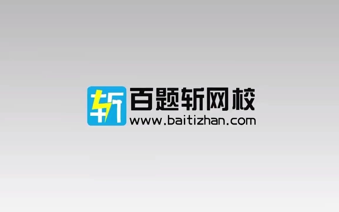 2022年百题斩网校初级会计