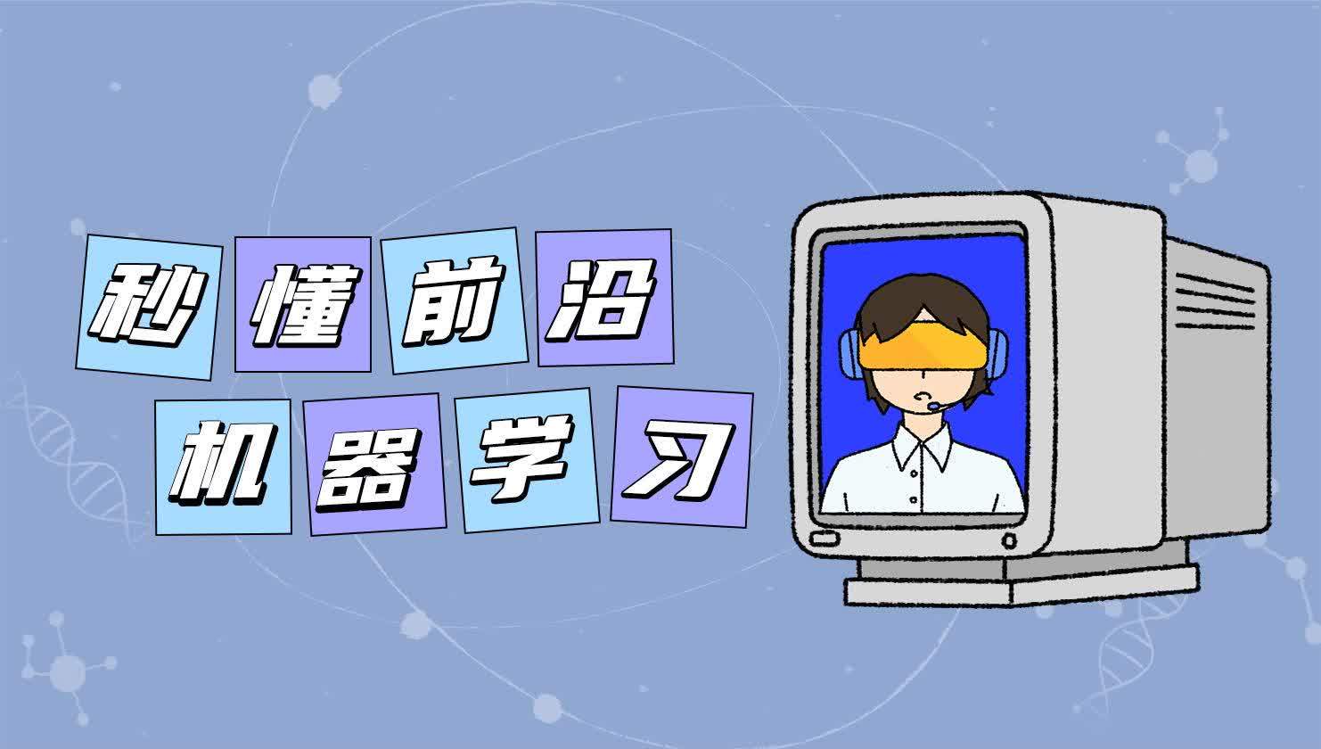 一分钟告诉你,什么是机器学习-