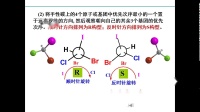 8.2 RS构型标记-张朋