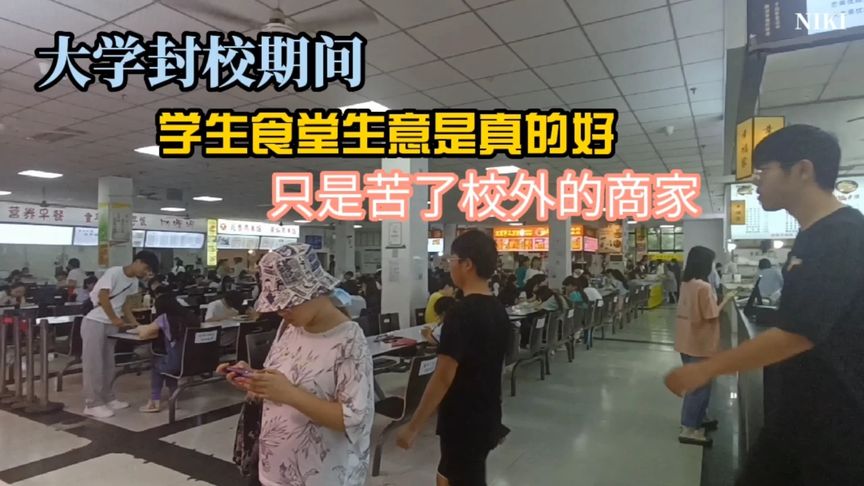 大学生封校期间,波哥带你走进校园,看看大学生的校园生活环境