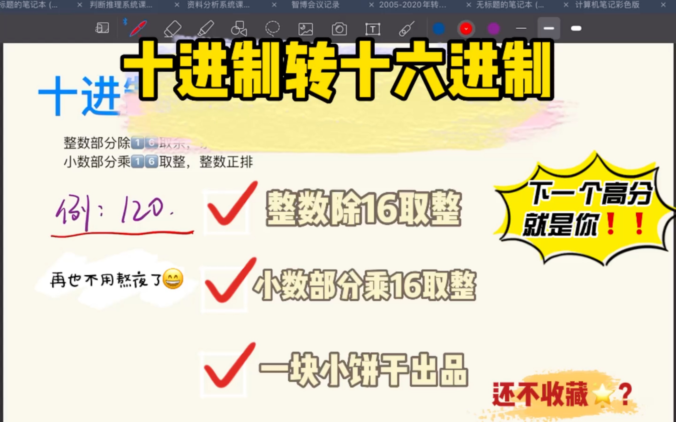 十进制转十六进制哟