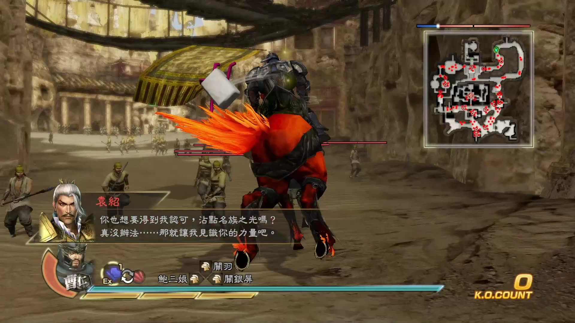 真三国无双7with猛将传自由模式全84DLC关卡