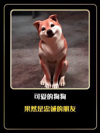 动画:狗狗果然是人类的好朋友