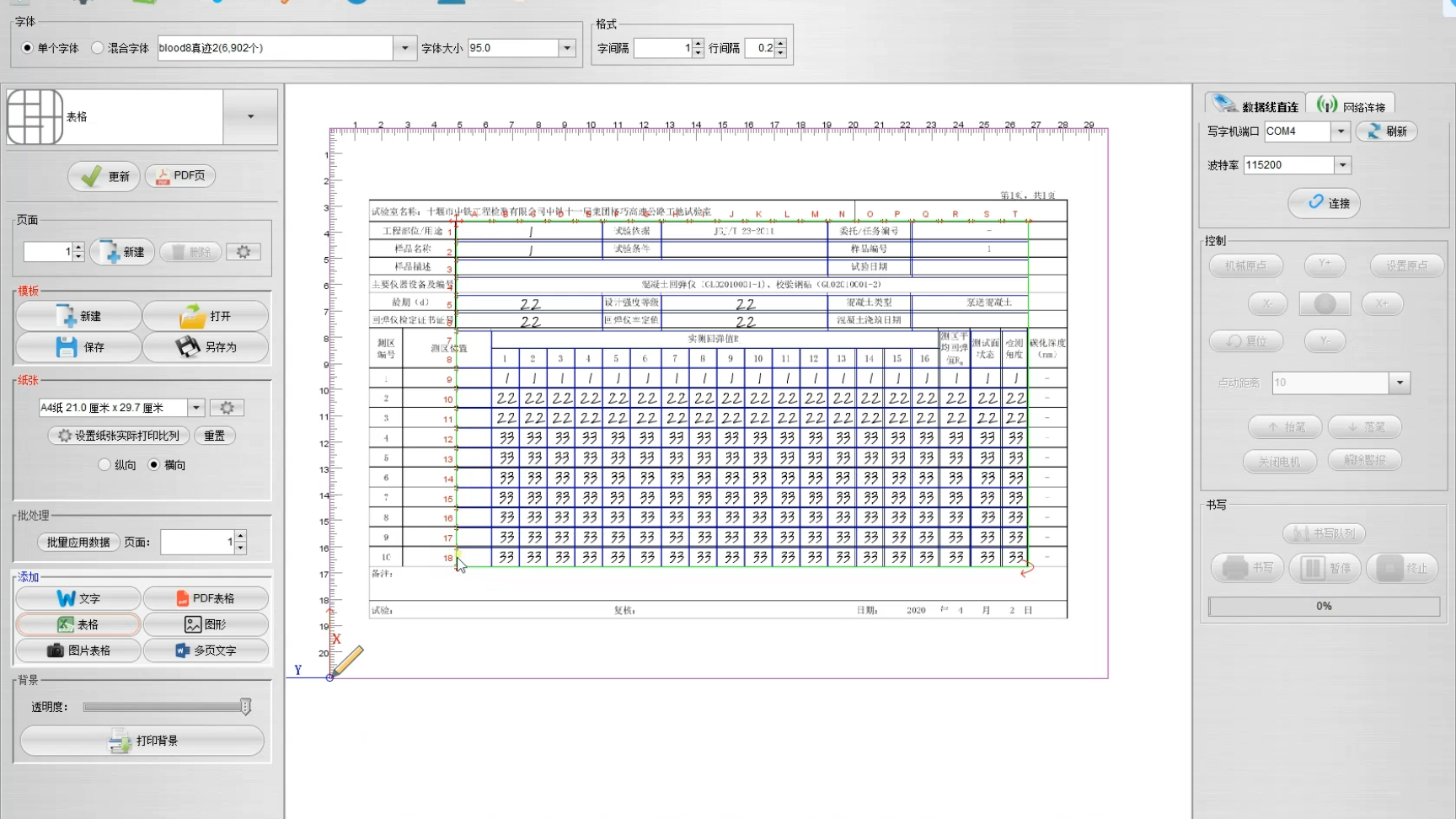 横向表格操作流程