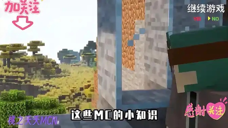 我的世界:MC鲜为人知的小知识,玻璃加石头贴图,能百分百伪装