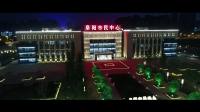 阜阳市政务服务中心16周年宣传视频