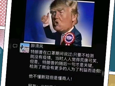 美国特朗普总统。