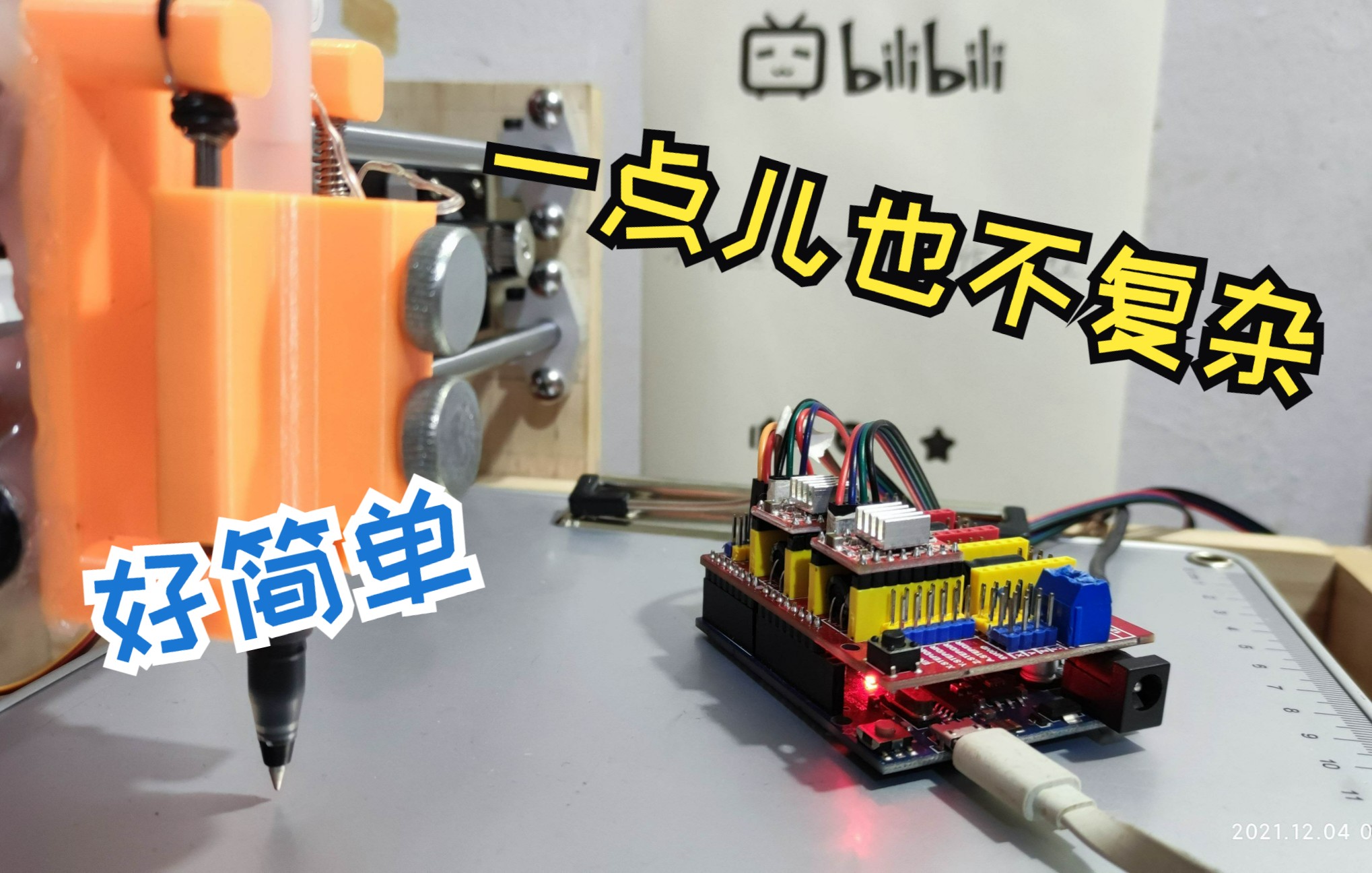 木制框架写字机制作教程——下篇 arduino固件烧录及参数设置