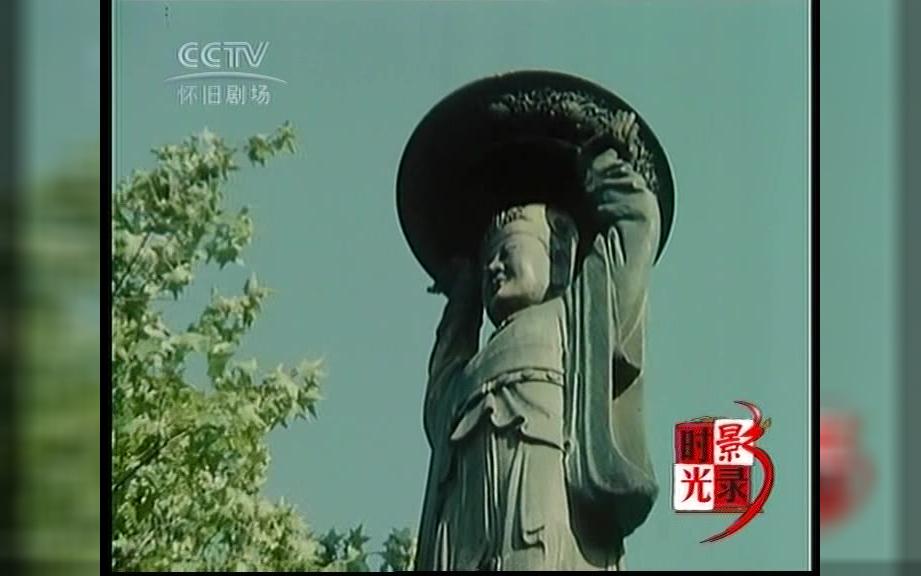 北海(新影1979tv)
