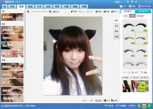 美图秀秀p图教程 用美图秀秀快速PS出美人