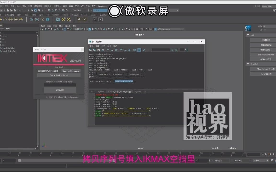 IKMAX-maya安装教程
