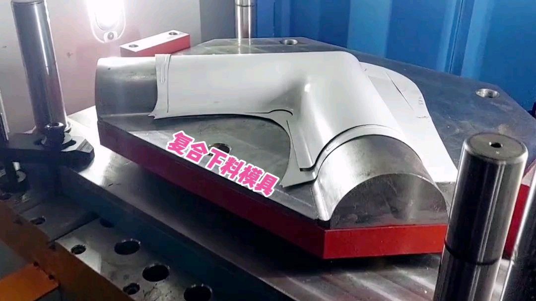 ...复合结构一刀切的做法,取件如何更快?#五金冲压#复合模具#模具教学