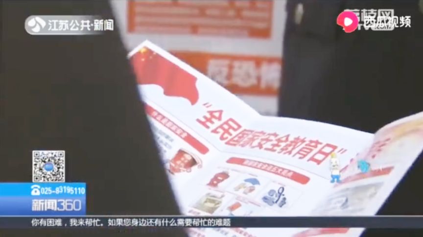全民国家安全教育日,安全教育进校园,小学生们认真学习安全常识