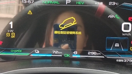 提车五个月,陡坡缓降,esp,制动系统,自动紧急制动都报错,有没有车友...