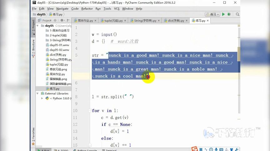 python 元组 字符串 字典 详解05