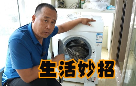 滚筒洗衣机突然打不开门?教你一个小技巧,自己在家就能搞定