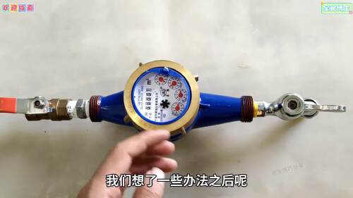 水表偷水最简单方法曝光?师傅现场测试,注意看别错过