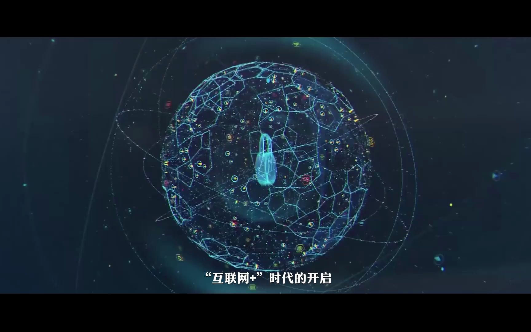 大数据平台展示/金融宣传片/企业宣传片/云服务