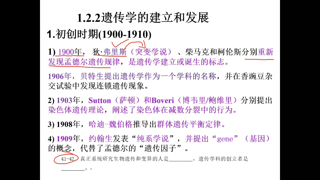 2025河南动植物遗传学专升本入门必听,有今年最新真题的讲解。