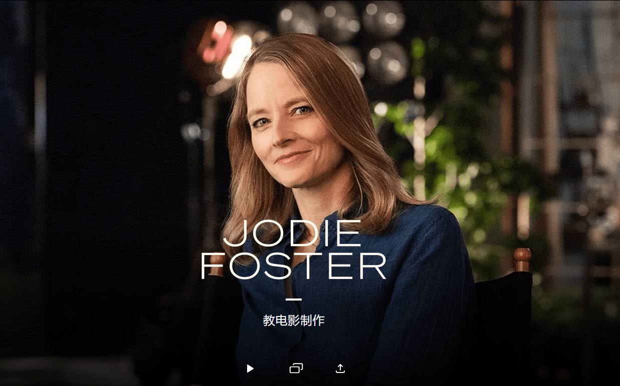 「中英字幕」【大师课】MasterClass - 电影制作