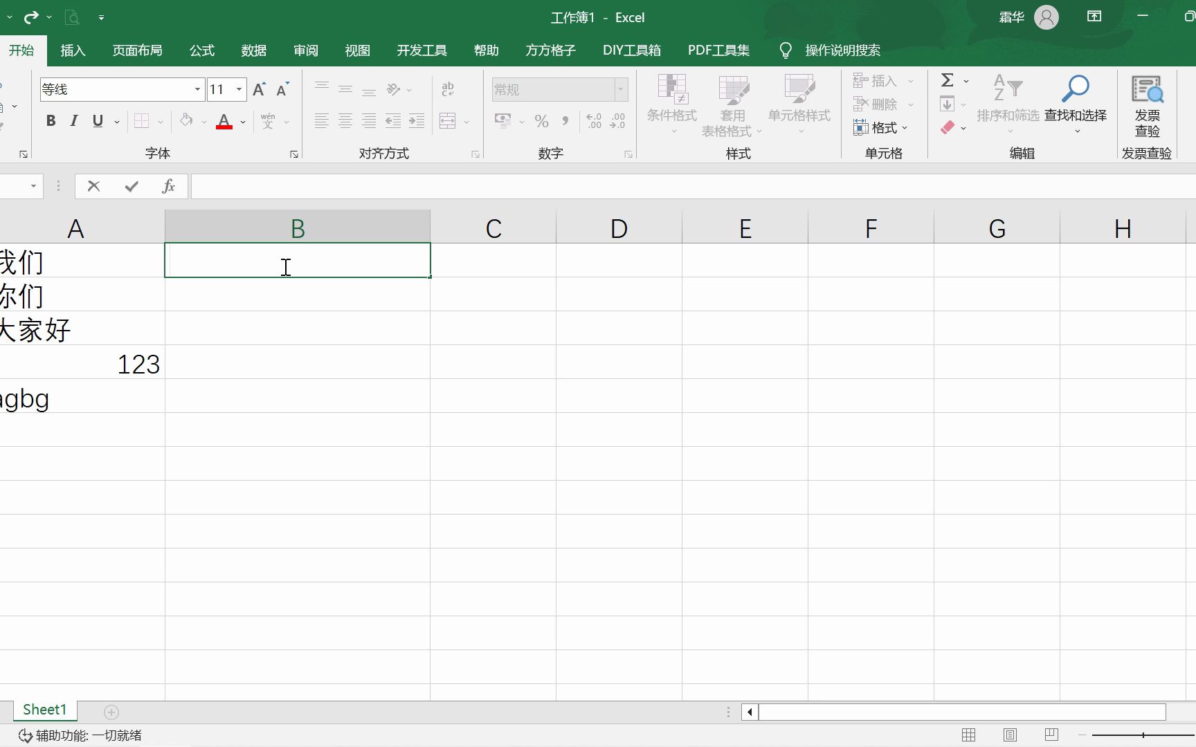 17.EXCEL中必会的3种文本连接方式