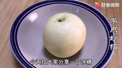 冰糖雪梨正确做法，加一种食材，润肺止咳，好吃管用，做起来