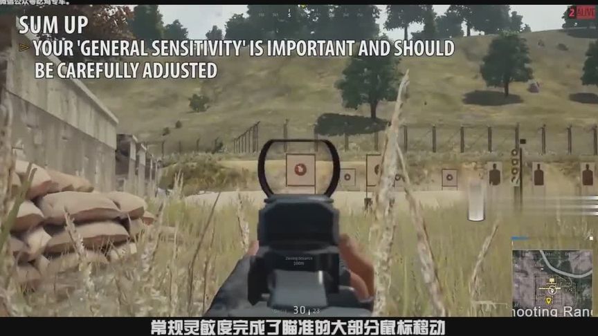 绝地求生:大神教你设置鼠标灵敏度,让你枪枪爆头吃鸡!